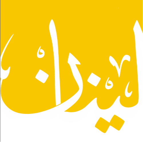Lenan | Professional Kitchen Equipment in Iraq